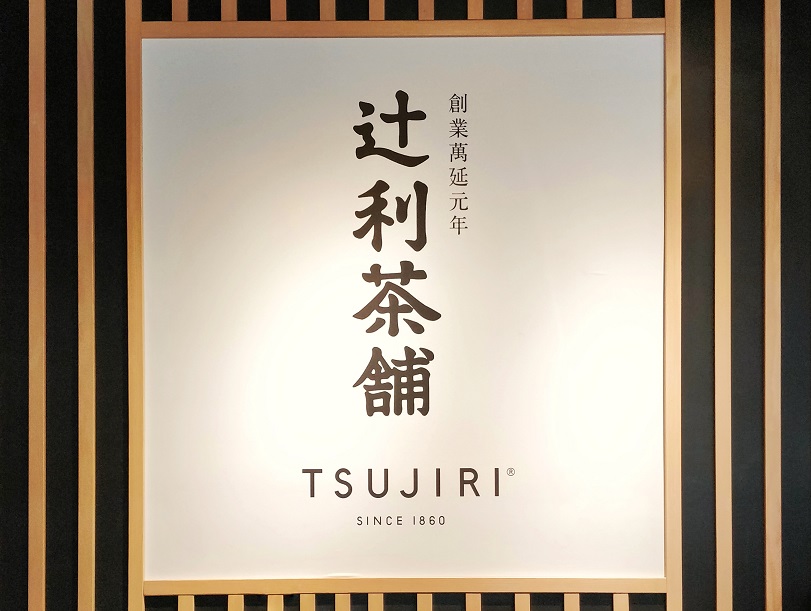 TSUJIRI Japanese Tea House – Let's Eat YEG